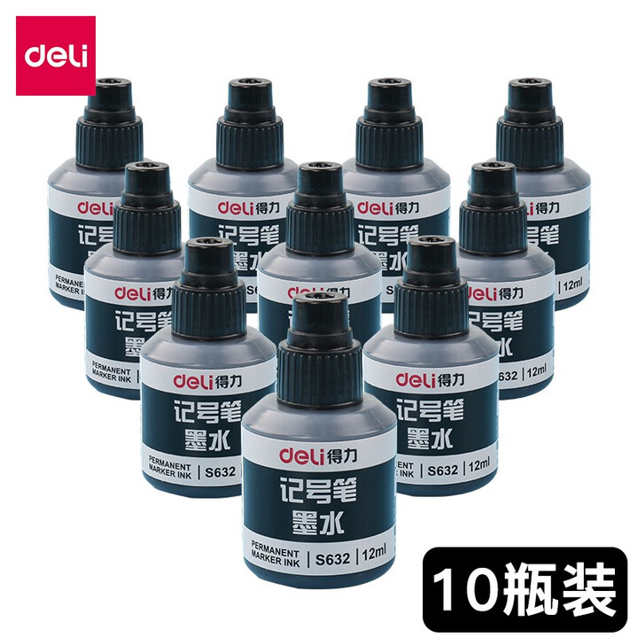 【得力S632】得力（deli） S632记号笔墨水（黑色）（10瓶）适用可加墨水记号笔 物流大头笔 签到笔【行情 报价 价格 评测】-京东