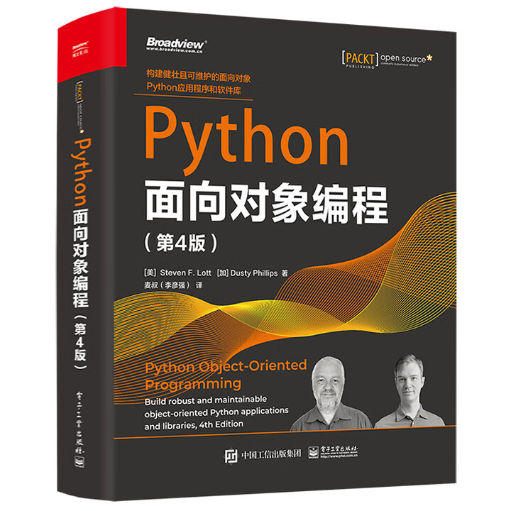 《Python面向对象编程（第4版）》([美]Steven F. Lott，[加]Dusty Phillips)【摘要 书评 试读】- 京东图书