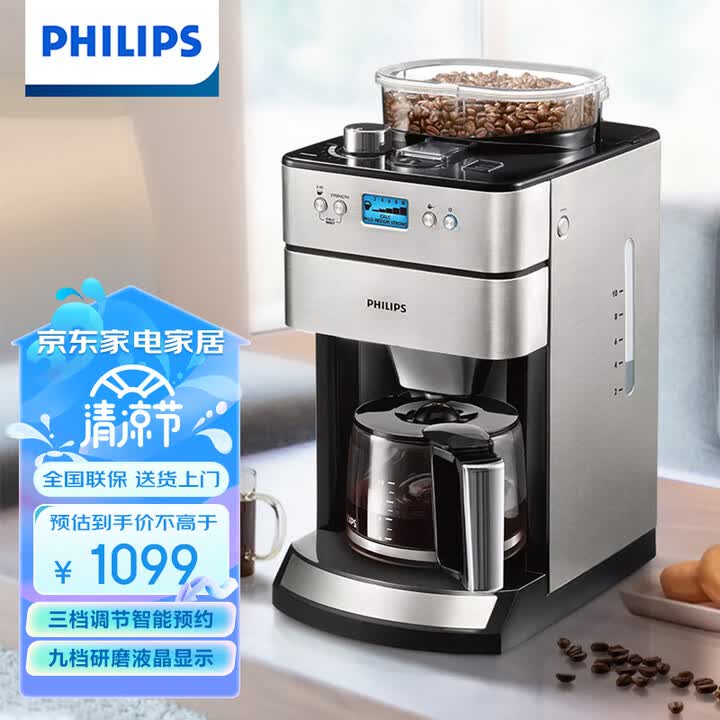 【飞利浦HD7751】飞利浦（PHILIPS）HD7751咖啡机 家用全自动现磨一体带咖啡豆研磨功能（线下同款）【行情 报价 价格 评测】-京东