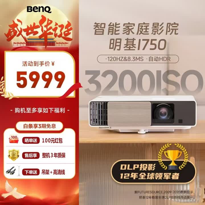 明基（BenQ）TK700 TK710 TK700ST i750 i780 W1800 TK860 W2710投影仪 投影仪家用 投影机 家用 ...
