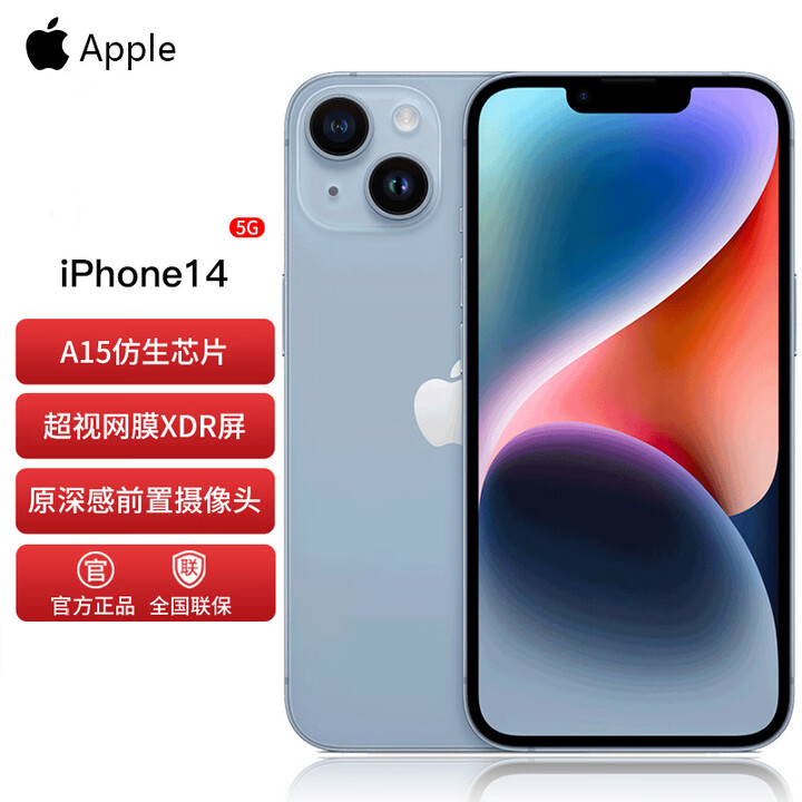 【AppleiPhone 14】Apple iPhone 14 (A2884) 128GB 蓝色 全网通5G 双卡双待手机【支持全网用户办理 ...