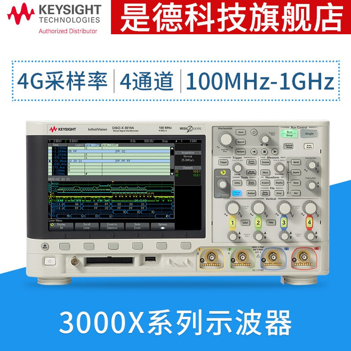 是德科技KEYSI 数字示波器MSOX/DSOX3000系列示波器 DSOX3104T【图片 价格 品牌 报价】-京东
