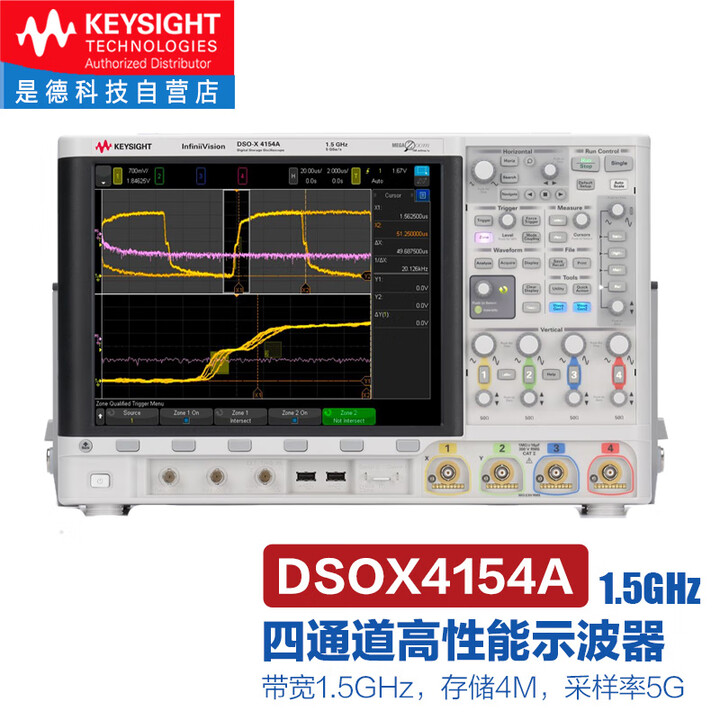 【是德科技DSOX4154A】是德科技（Keysight）数字示波器4000X系列高性能 DSOX4154A（1.5GHz 4通道）【行情 ...