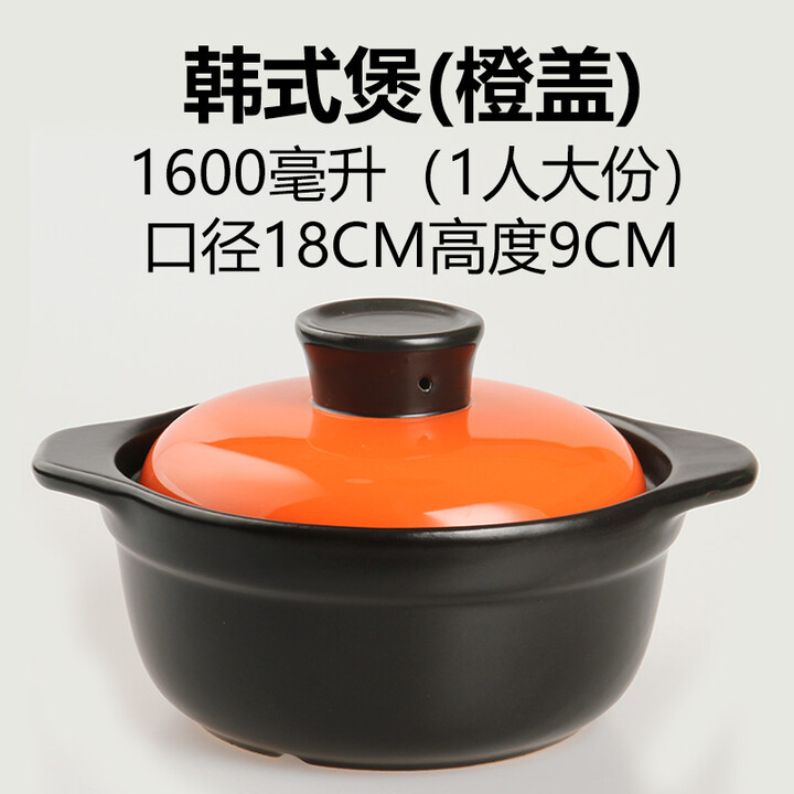 erisi能炒菜的砂锅电磁炉可用砂锅明火两用炖锅煲汤煮粥小沙锅 1600毫升(橙盖)+锅 韩式煲电磁/明火 1600ml【图片 价格 品牌 ...