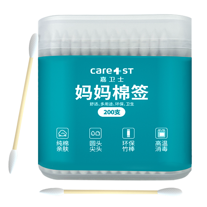 【Care1stCMQ-702A】【9成新】嘉卫士(Care1st) 婴儿妈妈棉签200支一次性孕妇棉棒待产护理双圆尖头掏耳朵鼻涕卸化妆卫生 ...