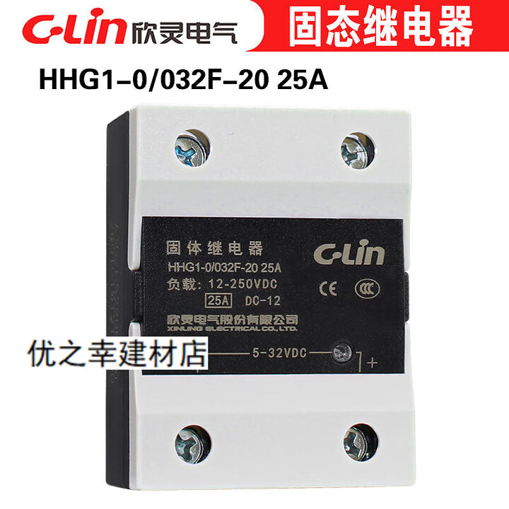 欣灵电气（C-Lin）HHG1-0/032F-2010A/15A/25A/40A固态固体继电器直流控制 HHG1-0/032F-2025A ...