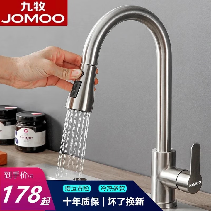 九牧JOMOO全铜厨房抽拉冷热水龙头洗菜盆洗碗洗衣池家用旋转防溅水槽 一键止水三功能拉丝【图片 价格 品牌 报价】-京东