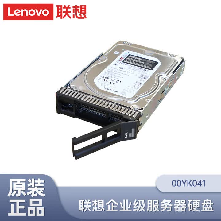 Lenovo联想原装硬盘 工作站/服务器企业级硬盘 全国联保 6TB 3.5"SATA企业级00YK041【图片 价格 品牌 报价】-京东