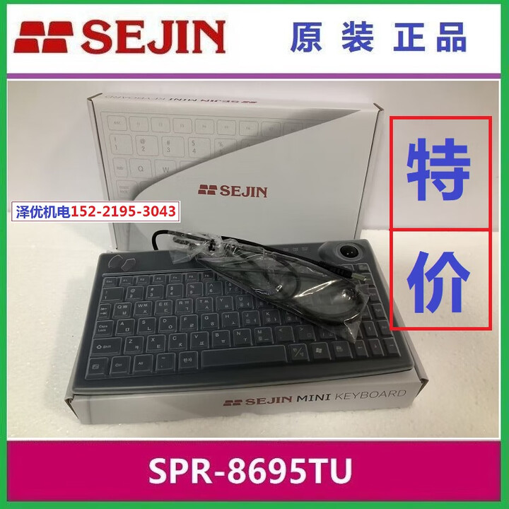 FMK-8695TUSEJIN键盘SPR-8695TU代购SPR-8695T SPR-8695T PS2接口【图片 价格 品牌 报价】-京东