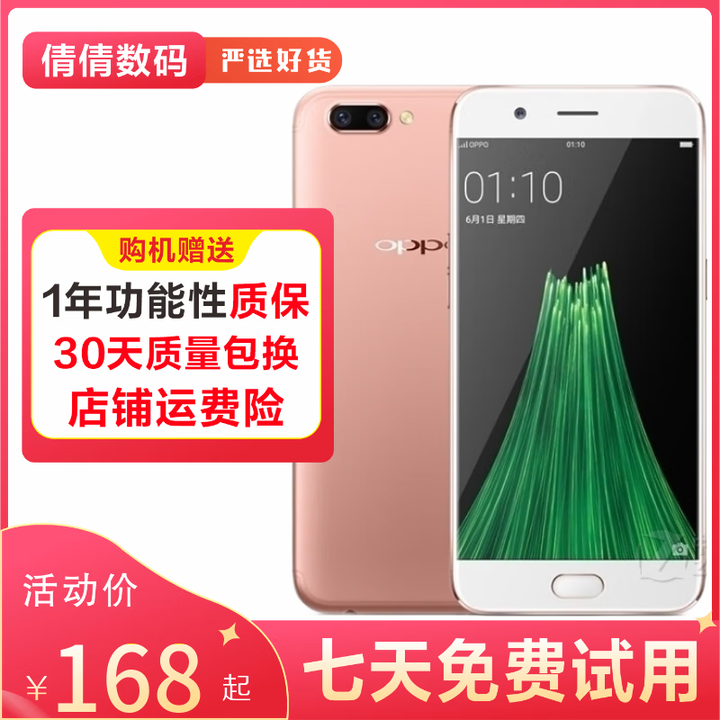 OPPO R11 安卓智能手机 超长待机 全面屏二手手机 备用机 支持玩游戏 工作机 玫瑰金色 4G+64G 全网通 9成新【图片 价格 品牌 报价】-京东