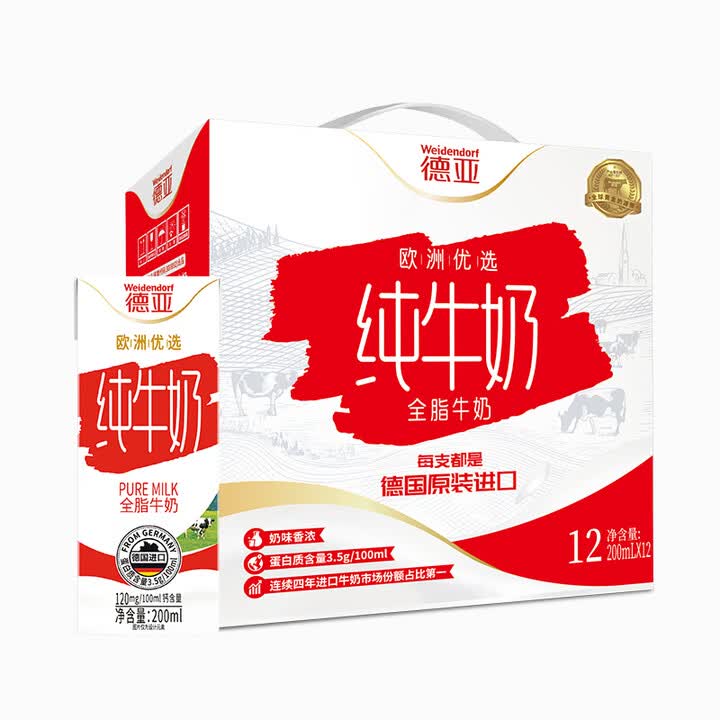 德亚（Weidendorf） 欧洲优选纯牛奶200ml*12盒礼盒早餐奶（多版本随机发货） 优选全脂纯牛奶200ml12礼盒【图片 价格 品牌 ...