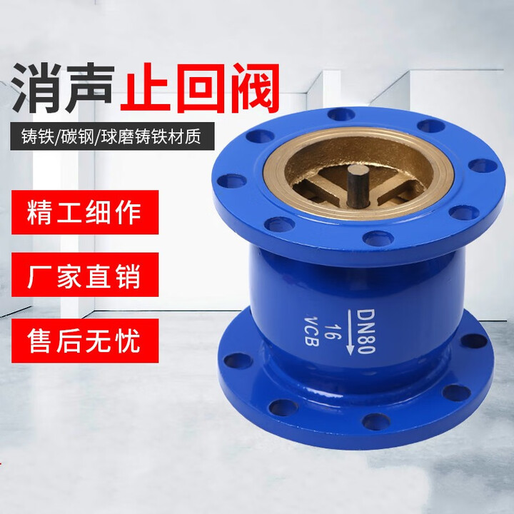 HC41X-16法兰消声止回阀消音立卧式单向阀DN40 50 65 80 100 150 DN65碳钢烤漆【图片 价格 品牌 报价】-京东