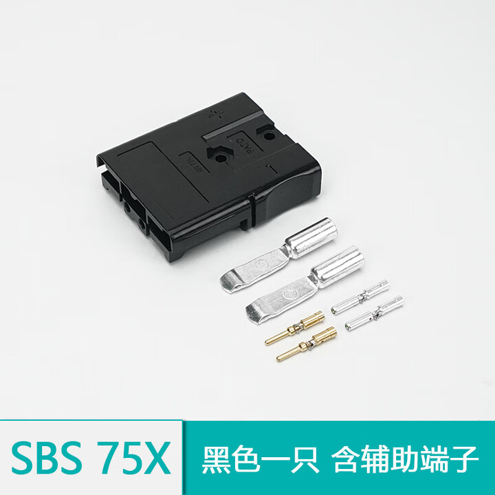 SBS75X安德森插口75A600V 三极插头锂电池连接插头重型电源连接器 SBS 75X黑色一只【图片 价格 品牌 报价】-京东