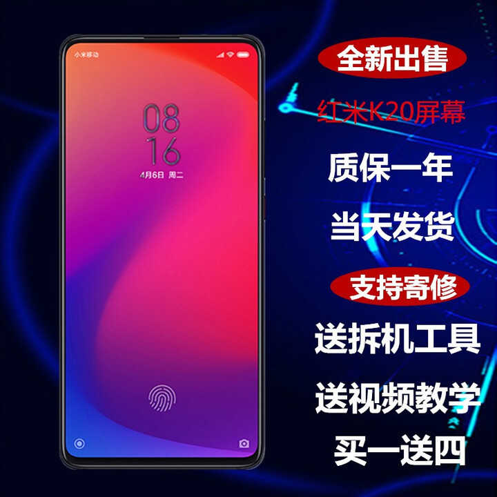 森杜适用于红米黑鲨K40Pro K50 K60E至尊版 K30 K20pro 黑鲨4S 3S 2Pro 5RS手机屏幕总成/内外屏寄修 红米K20屏幕总成（原手感画质）【图片 价格 品牌 报价】-京东