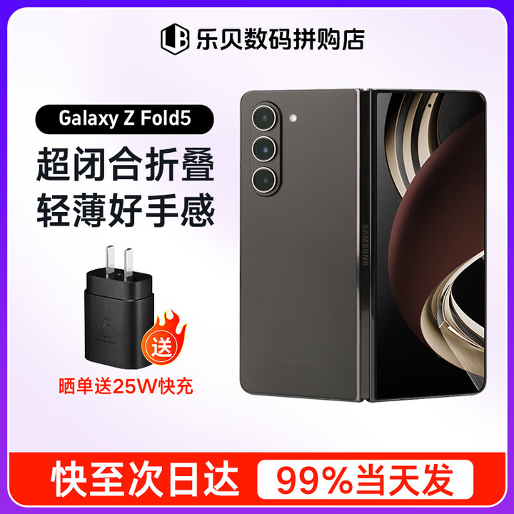三星SAMSUNG SM-F9460 Galaxy Z Fold5 5G屏下摄像折叠屏手机书写 Fold5 宇夜黑（12GB） 512GB【美 ...