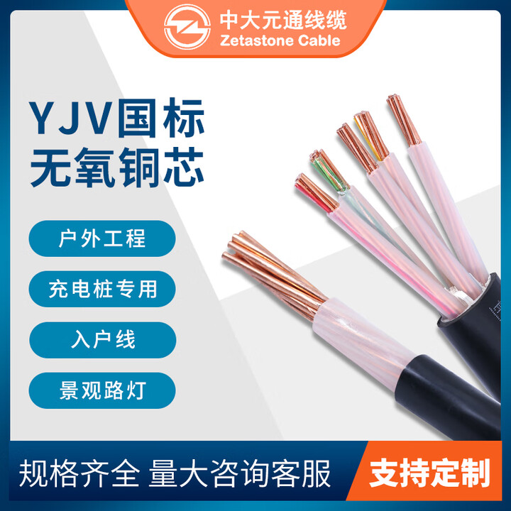 中通YJV2 3 4 5芯6 10 16 25 35 50平方国标阻燃铜芯电缆线 YJV 5*16 (10米)【图片 价格 品牌 报价】-京东