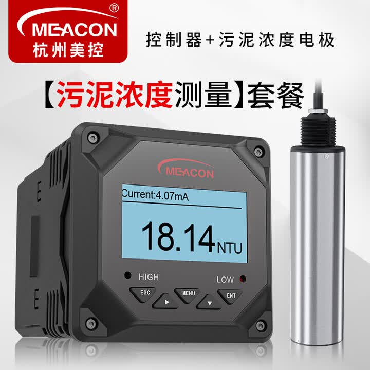 meacon工业在线浊度计泳池悬浮物浓度测试仪纸浆浊度分析仪传感器 美控 【污泥浓度套餐】【图片 价格 品牌 报价】-京东