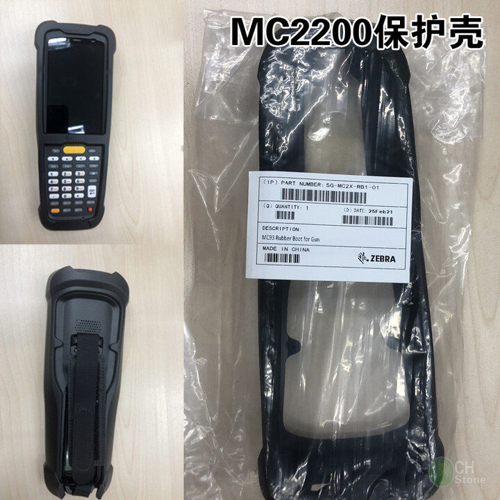 斑马zebra斑马MC220K二维MC27CK安卓WIFI数据采集器4G数据终端UDI医疗码MC22手持盘点机 MC22保护壳【图片 价格 ...