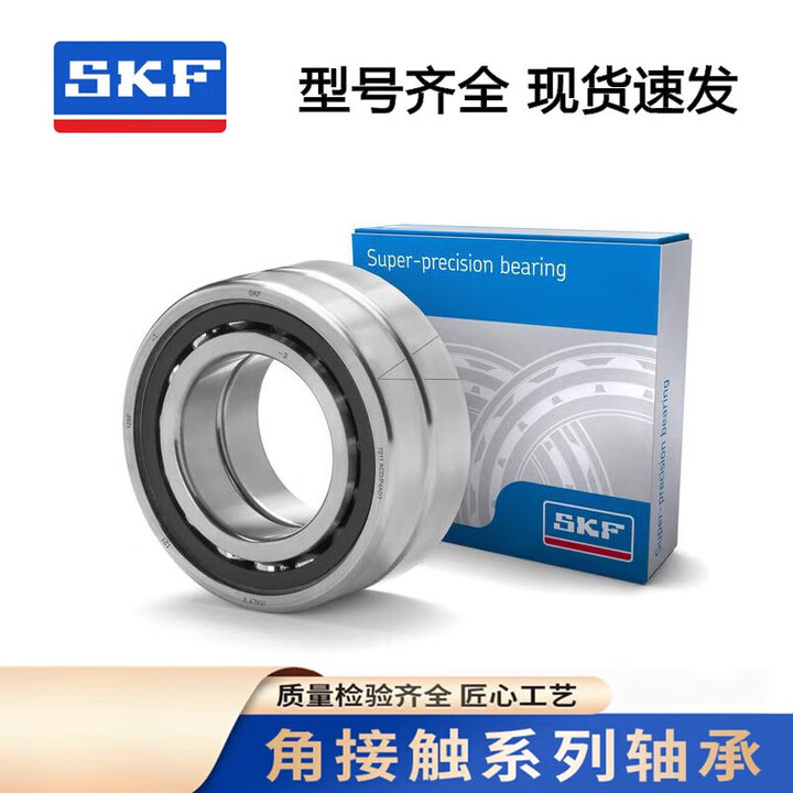 SKF角接触球轴承7304 7305 7306 7307 BEP BECBP BECBJ BECBM SKF----->7304 BEP【图片 ...