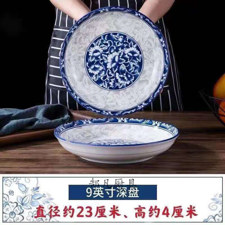 GOWKE景德镇青花瓷盘子青花瓷 中式青花瓷大号盘子碟子味碟圆盘吃菜盘 9英寸大圆盘4只装【图片 价格 品牌 报价】-京东