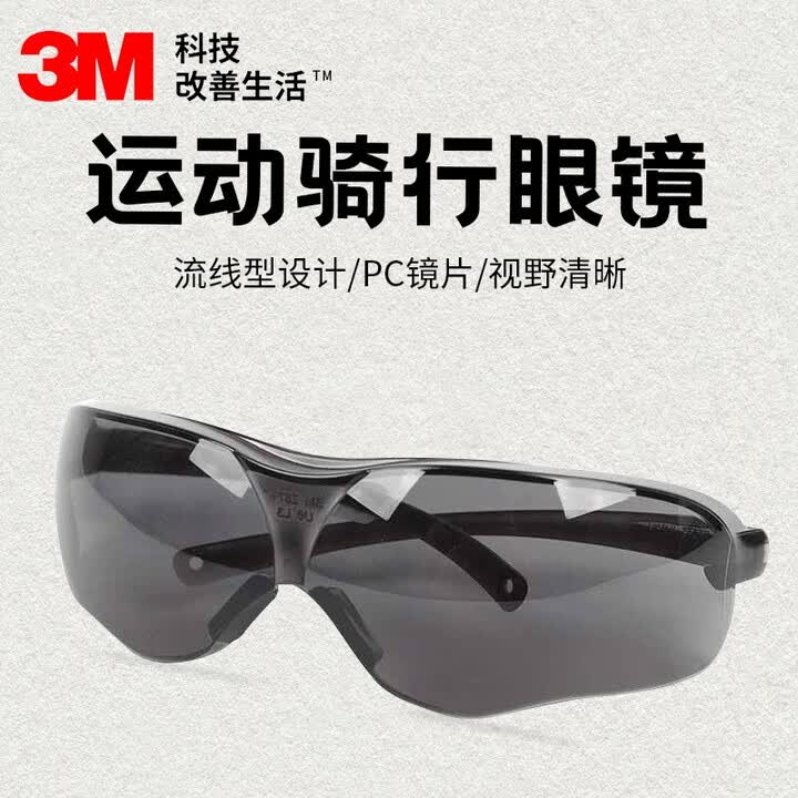 【3M3M 10435】3M 10435中国款 流线型 防护眼镜（大包装）3M护目镜 防雾防冲击防液体喷溅骑行眼镜 灰色镜片 1副 黑色 均码 ...