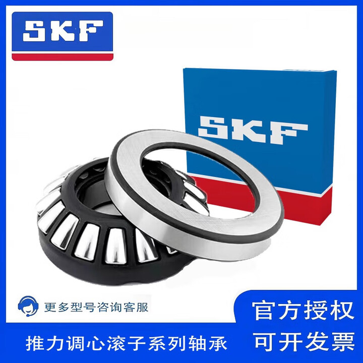 SKF/斯凯孚推力调心滚子轴承29412 29413 29414 29415 29416E 294 29412E[原装进口]钢保持器【图片 ...