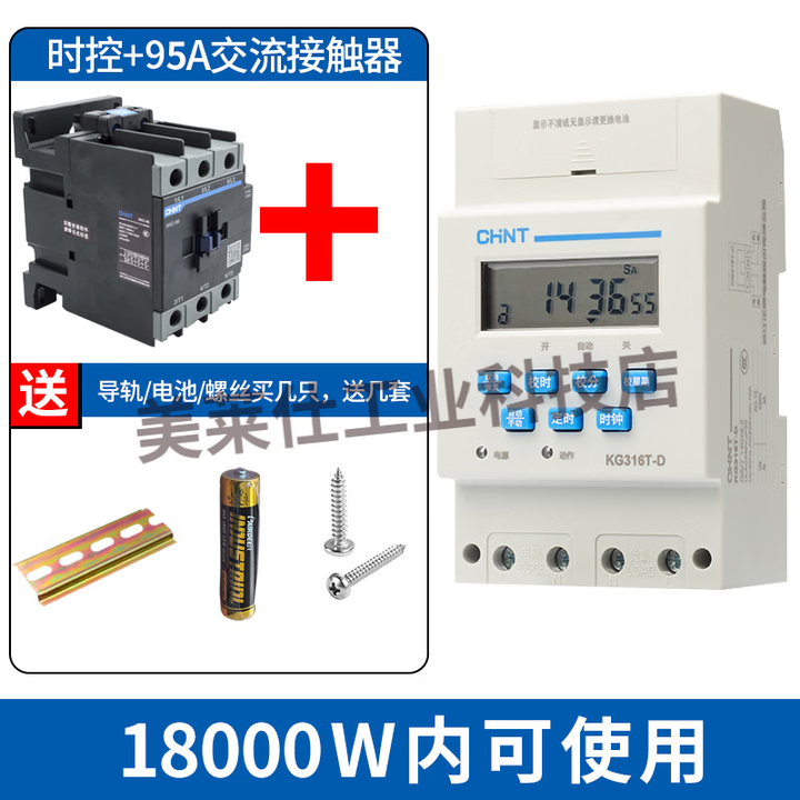 CLCEY时控开关时间控制器220V自动微定时器开关kg316t电源三相 NKG 时控开关+接触器95A(20KW内可用【图片 价格 品牌 报价】-京东
