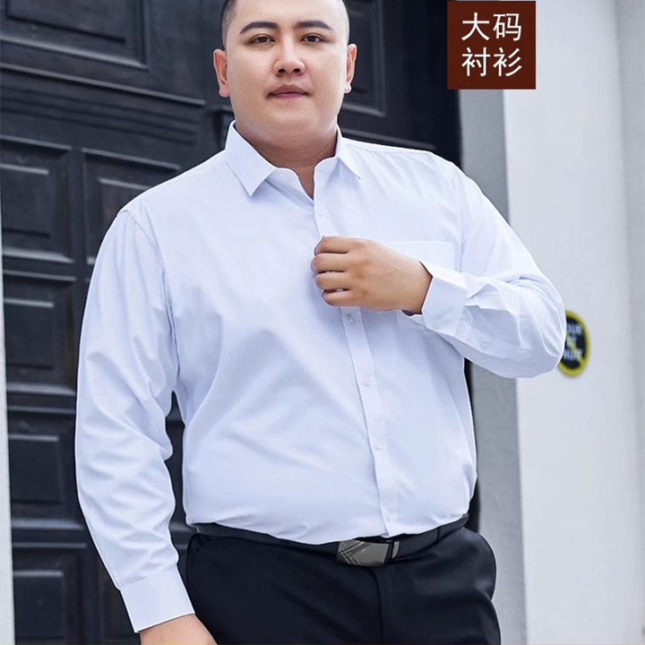商务免烫白色长袖衬衫男新款工装纯色衬衫加肥加大码胖子男士衬衣 白色(精品大码) 长袖 6XL /45(185-200斤)【图片 价格 品牌 报价】-京东