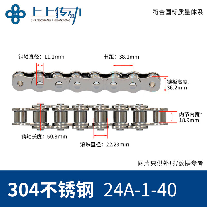 花南玉304不锈钢滚子传动输送链条23456分1寸06B08B10A 12 16 20 24 32A 24A-1-40/1.524米【图片 ...