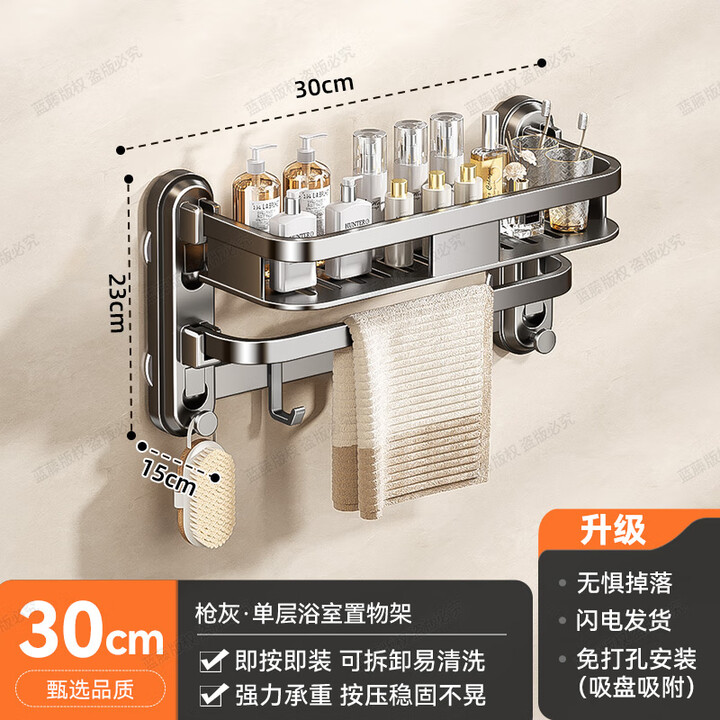 蓝藤吸盘浴室置物架用品免打孔厕所洗手间收纳卫生间墙上洗漱毛巾挂架 枪灰单层30CM【升级4吸盘】【图片 价格 品牌 报价】-京东