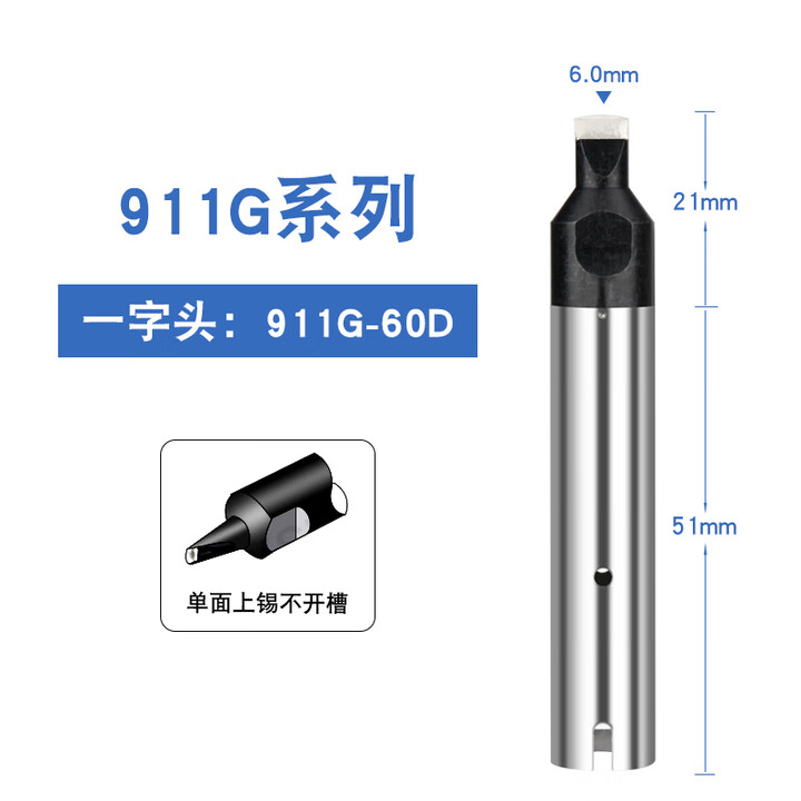 仁聚益911G高频烙铁头型号焊咀非标定做自动焊锡机配件大功率电烙铁焊嘴 911G-60D 5支/盒【图片 价格 品牌 报价】-京东