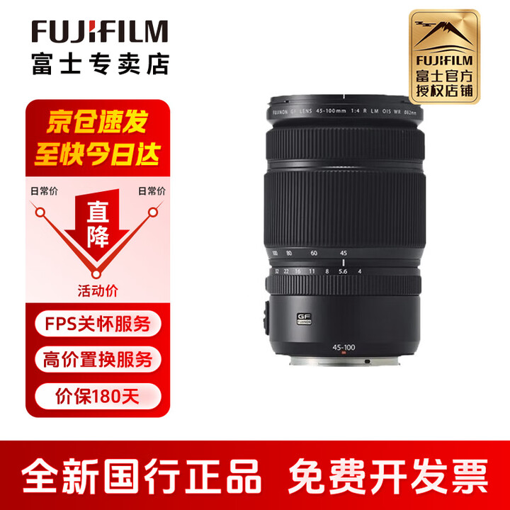 富士（FUJIFILM）GF45-100mmF4 R LM OIS WR 中画幅标准变焦镜头 G卡口 GF45-100mmF4 R LM ...