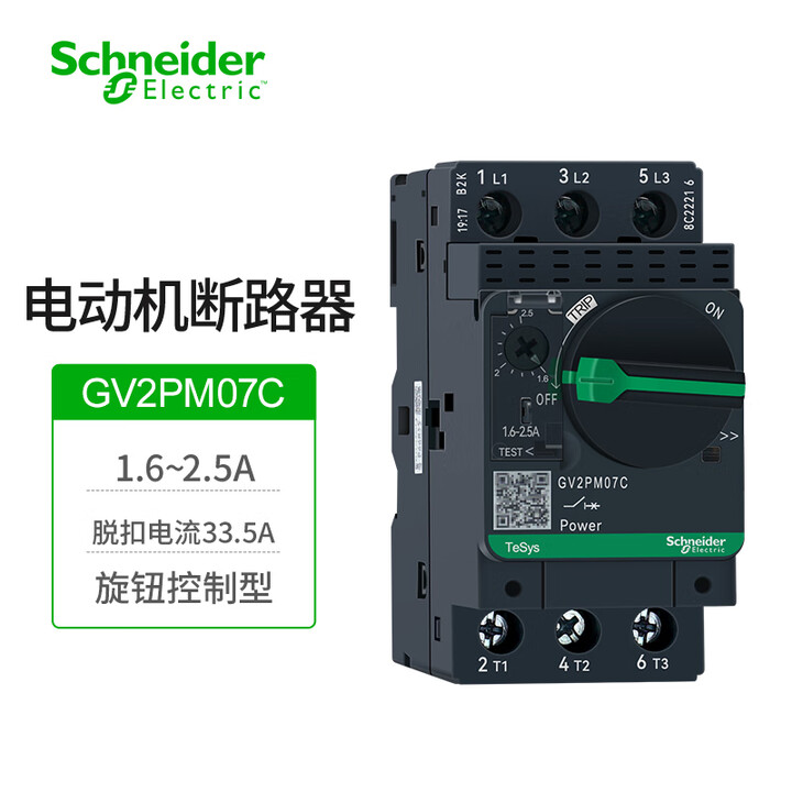 【施耐德电气GV2PM07C】施耐德电气电动机保护断路器热磁脱扣旋钮式控制空气开关3P690V GV2PM07C 1.6~2.5A【行情 报价 ...