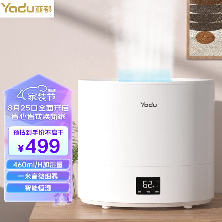 【亚都SC460-SK041】亚都（YADU）加湿器卧室空气加湿器/智能恒湿桌面上加水大雾量家用客厅办公室增湿器香薰雾幕SC460-SK041【行情 报价 价格 评测】-京东