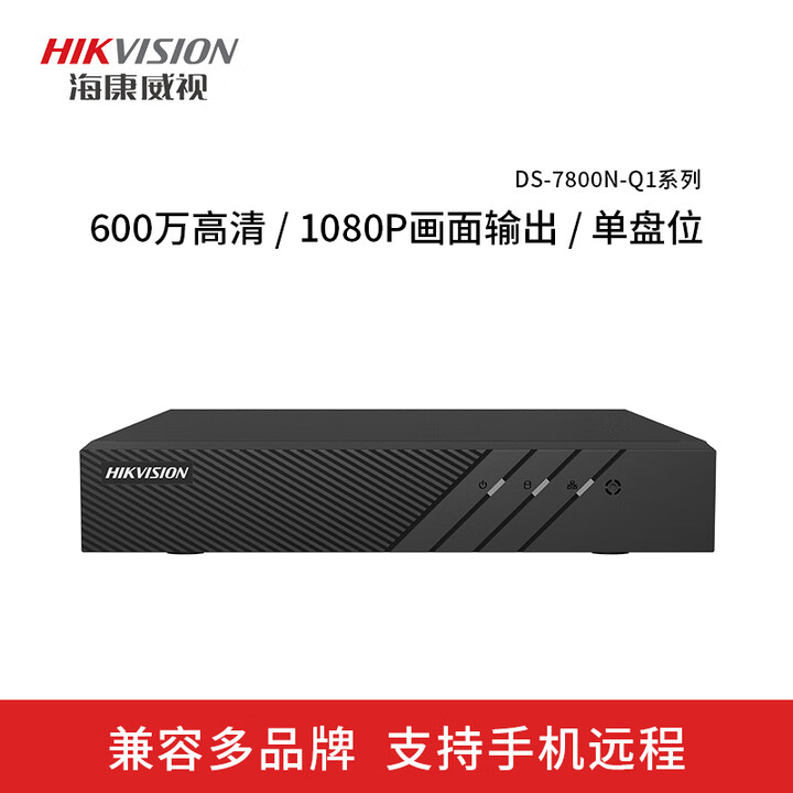 HIKVISION海康威视硬盘智能录像机4路POE2盘高清监控主机DS70NQ1PDS7DS700N DS-7800N-Q1智能型1盘位录像机 ...