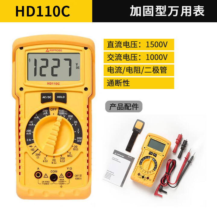 福禄克（FLUKE）安博HD110C高压检测光伏直流电压1500V数字万用表 HD110C【图片 价格 品牌 报价】-京东