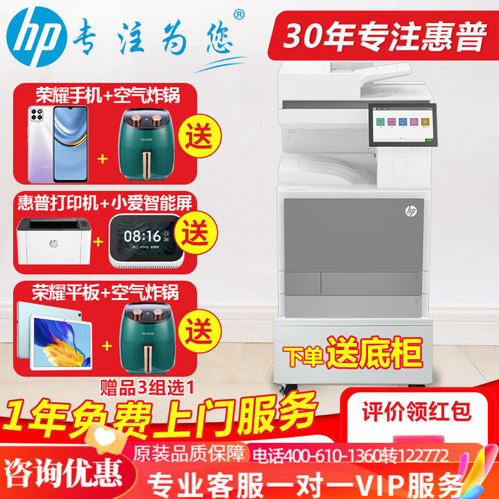惠普HP复合机 E87750dn/87760dn/87770dn/z A3A4彩色激光数码高速打印机复印扫描一体 大型办公复印机 ...