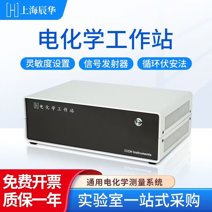 上海辰华 电化学工作站实验室电化学品光学仪器电化学分析仪 CHI660E【图片 价格 品牌 报价】-京东