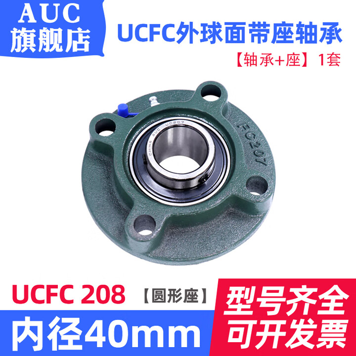 外球面圆形轴承座UCFC201 FC202 FC203 204 205 206 207 208 209 210 212 213 214-220 ...