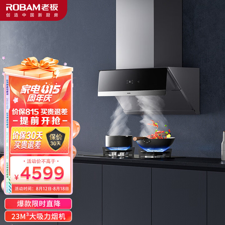 【老板28X5S+57B0】老板（Robam）大吸力变频侧吸油烟机23立方米烟灶套装灶具28X5S+57B0【行情 报价 价格 评测】-京东