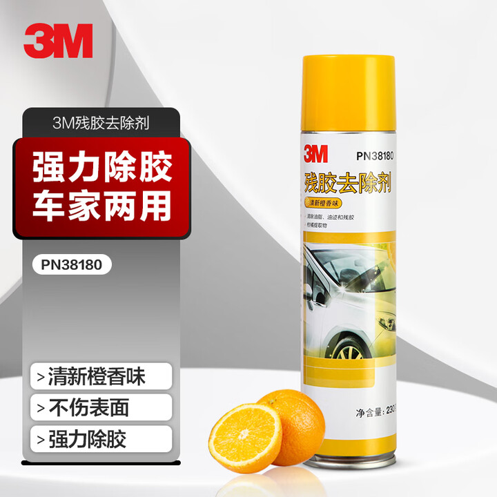 3M残胶去除剂除胶剂清洁剂玻璃陶瓷不锈钢瓷砖 除残胶38180橙香味 橙香味 230g 1瓶【图片 价格 品牌 报价】-京东
