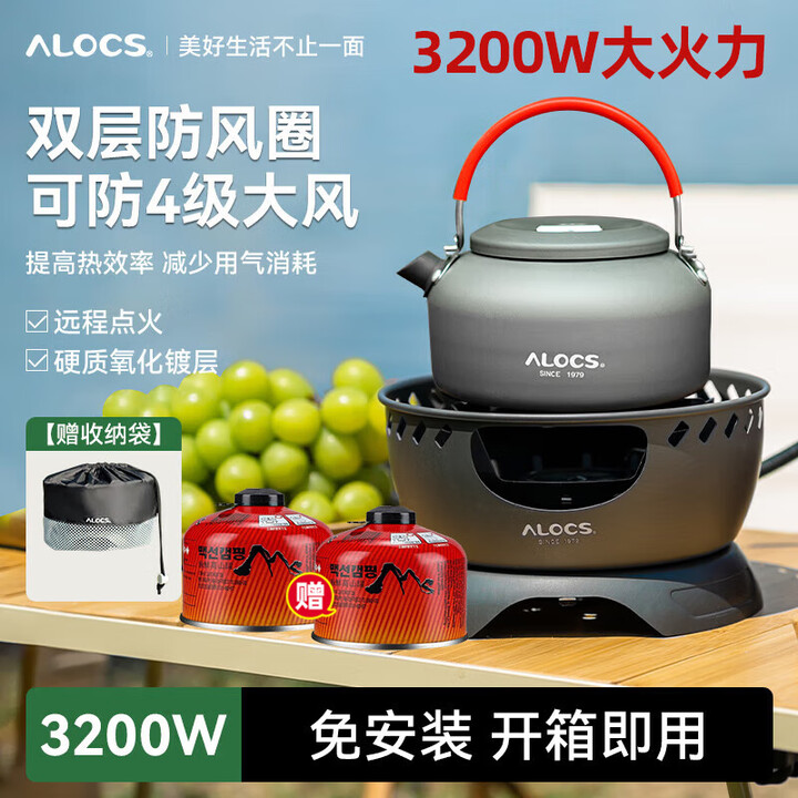 爱路客（ALOCS）小青炉 户外炉具露营烧水壶套装防风便携分体炉头猛火灶远程点火 小青炉+1.4L烧水壶套装【图片 价格 品牌 报价】-京东