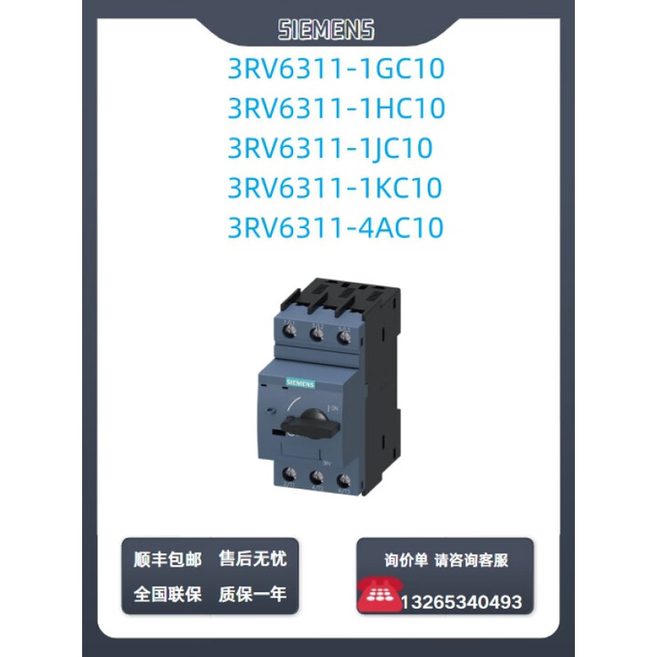 西门子（SIEMENS）西门子3RV6 电动保护断路器现货 3RV6311-1HC10【图片 价格 品牌 报价】-京东