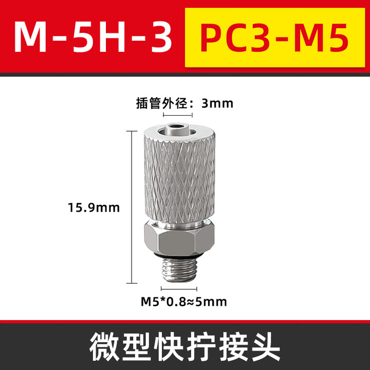 不锈钢微型气管接头MS-5HLH/5ALHU/5H/5HL/6H/3ALHU-6/ M-5H-3【图片 价格 品牌 报价】-京东