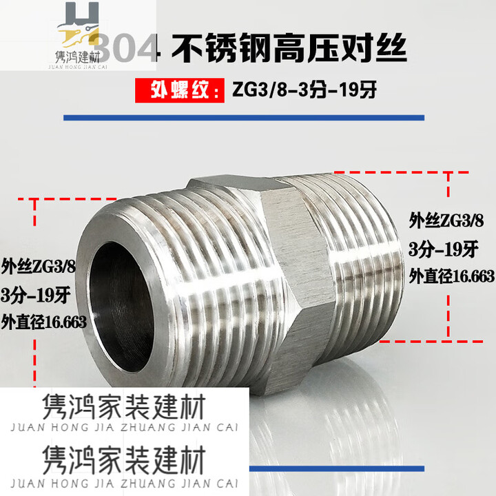 304不锈钢高压外丝对丝直通变径接头短接转换平头D型C型螺纹接头 ZG3/8(ZG3分)304两头外丝 耐压3【图片 价格 品牌 报价】-京东
