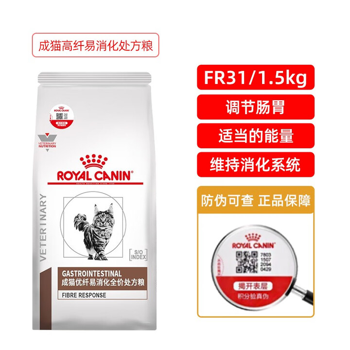 皇家FR31成猫优纤易消化全价营养处方猫粮1.5kg呵护肠道易消化处方粮 FR31成猫优纤易消化粮1.5kg【图片 价格 品牌 报价】-京东