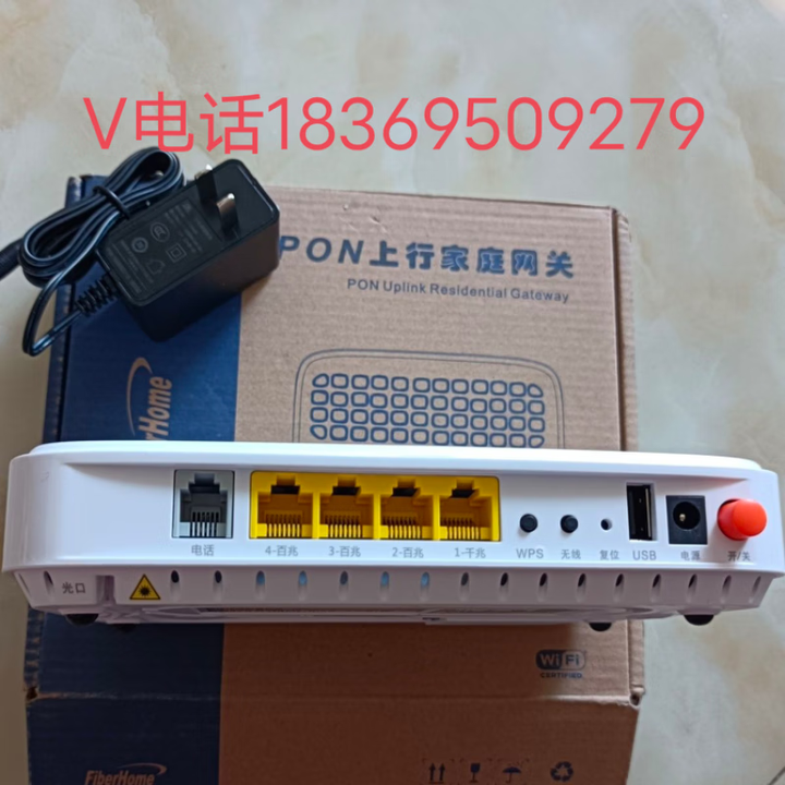 中国移动HS8545M GPON光猫 无线路由一体wifi 通用千兆智能光纤猫【图片 价格 品牌 报价】-京东