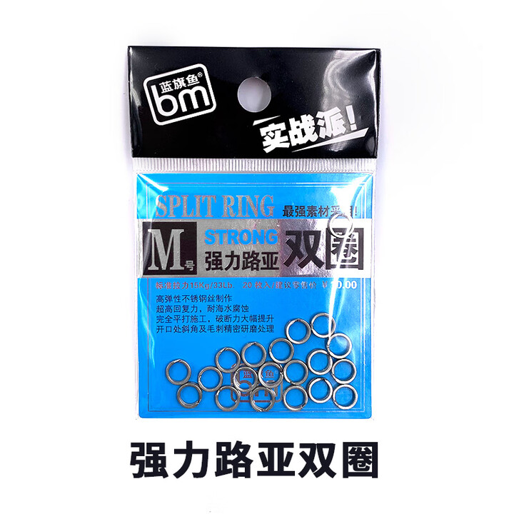 蓝旗鱼路亚别针高弹性素材采用路亚转环别针双圈小配件连接器 不锈钢双圈-M/拉力15kg/10枚入 无规格【图片 价格 品牌 报价】-京东