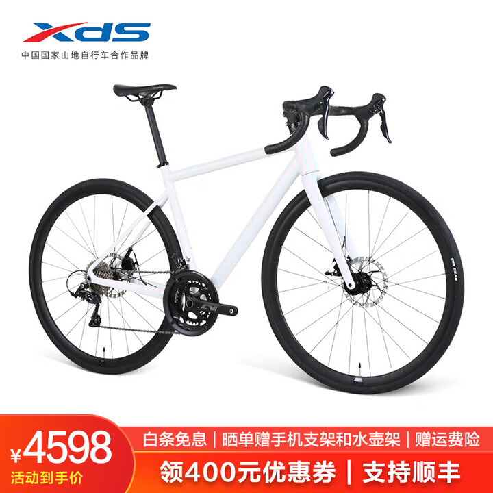 喜德盛（xds）2024款RT380公路自行车成人禧玛诺18速线拉油碟碳纤前叉爬坡车架 幻彩白现货低至8.9Kg 18速 450mm 建议身高 ...