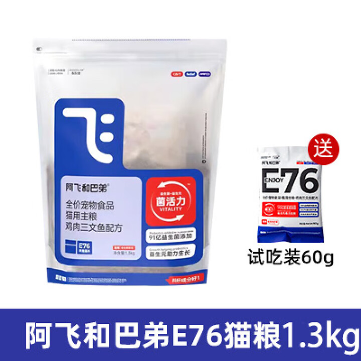 阿飞和巴弟E76猫粮2kg益生菌无谷冻干高蛋白成幼猫粮鸡肉通用型 E76冻干猫粮1.3kg-附60g 0lb 以上面标注为准【图片 价格 品牌 报价】-京东